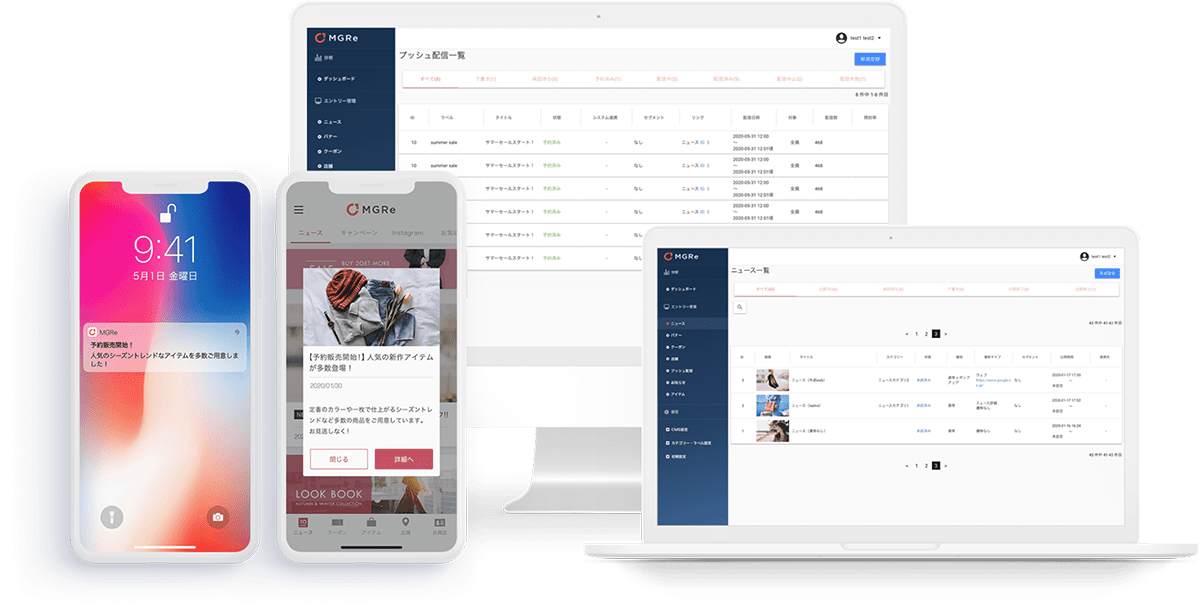 アプリ開発・制作・運用・マーケティング支援 ｜ MGRe（メグリ）