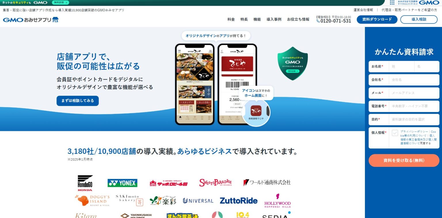 アプリ開発会社おすすめ17社を開発手法別に解説！ | MGRe CX Note | アプリマーケティングプラットフォーム【MGRe（メグリ）】