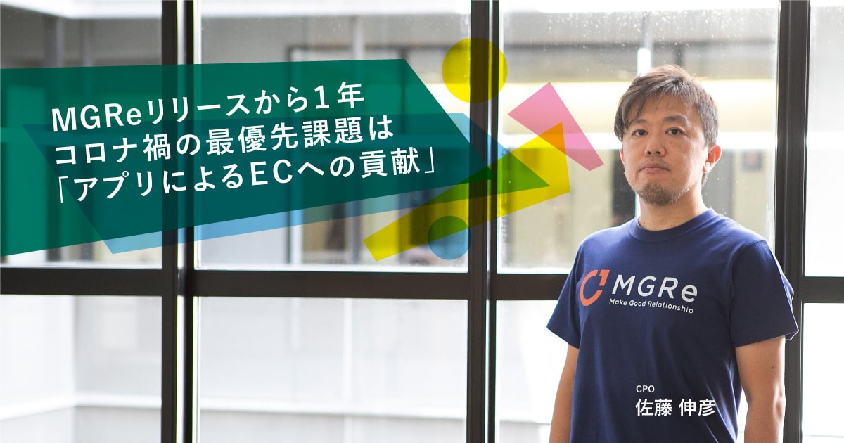 MGRe CX Note | アプリマーケティングプラットフォーム【MGRe（メグリ）】